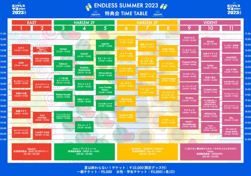 「太陽と踊れ月夜に唄え」公式サイト